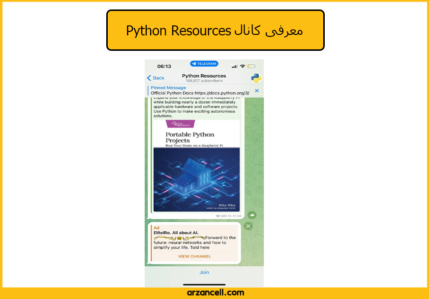 35 بهترین کانال های تلگرام + لیست کانال های ایرانی و خارجی